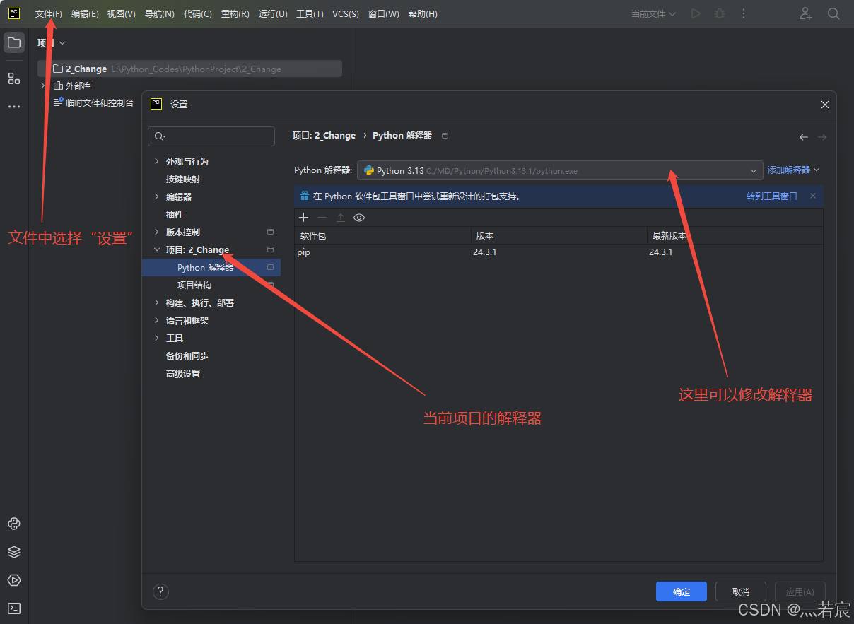 三、PyCharm的其他操作_pycharm attach-CSDN博客