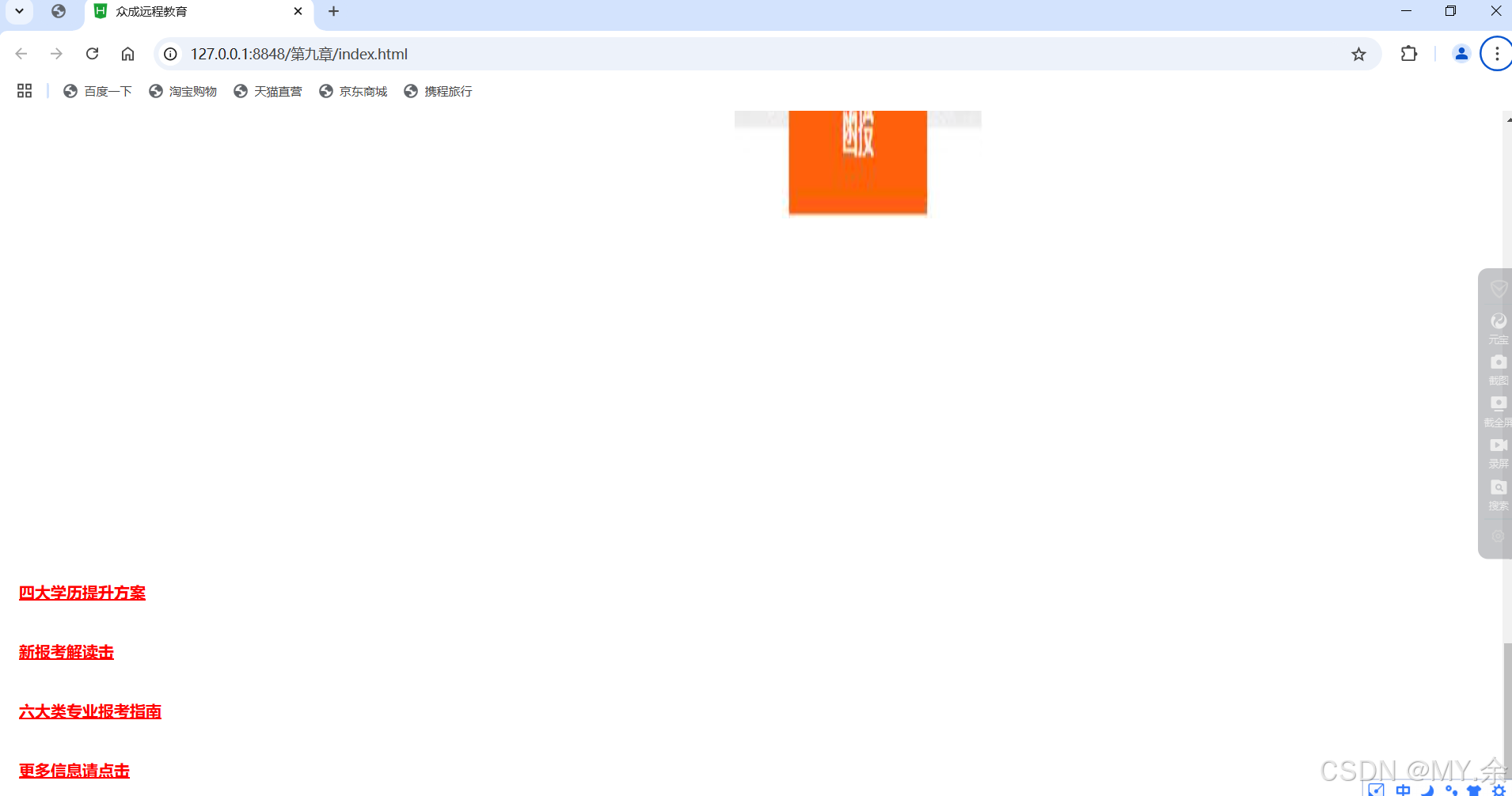 第九章DIV+CSS布局_html.div和css的关系-CSDN博客