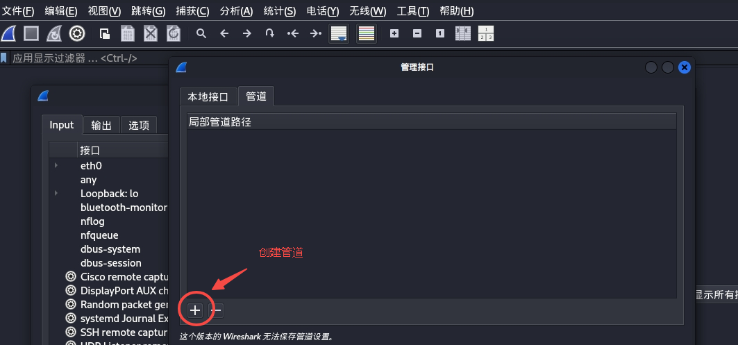 使用Ubertooth one和wirshark抓取蓝牙数据包(一看就会)-CSDN博客
