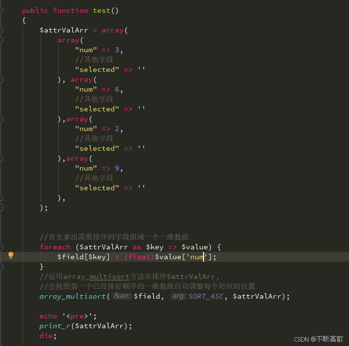 PHP中的array_multisort函数_arraymultisort php-CSDN博客