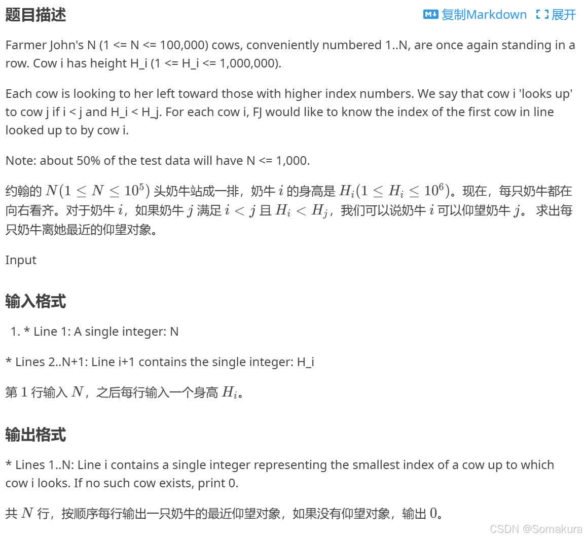 算法学习【单调栈】 Csdn博客 6418