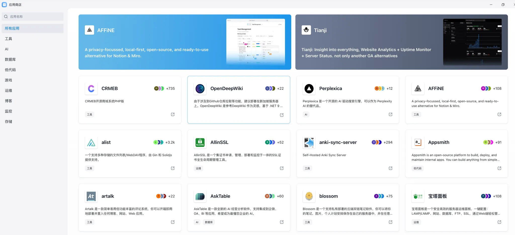一文看懂 Sealos 最新功能-CSDN博客