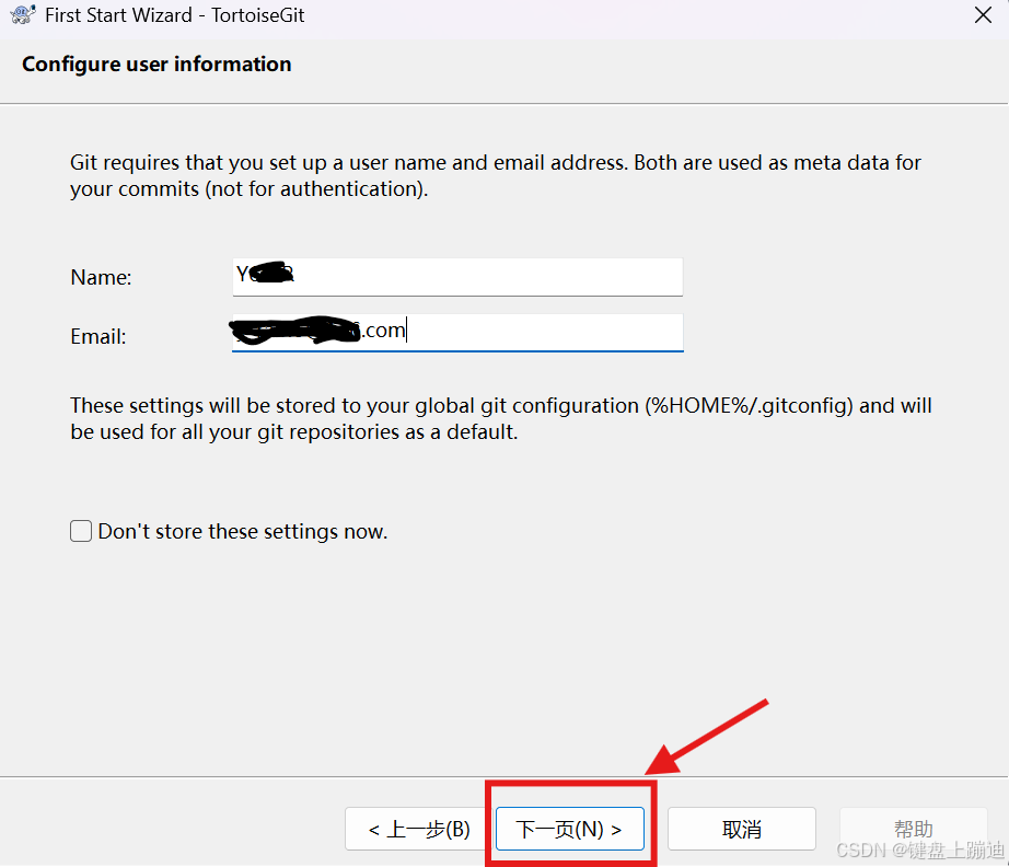 Git和TortoiseGit的详细安装步骤_togit 安装-CSDN博客