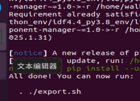 在ubuntu中切换esp32-idf版本_esp32 idf 怎么更换版本-CSDN博客