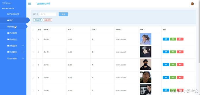 计算机毕业设计springboot飞机票预定系统 基于spring Boot的航空机票预订平台开发 使用spring Boot构建的航空票务管理系统在线旅游平台预定机票业务设计开发 Csdn博客
