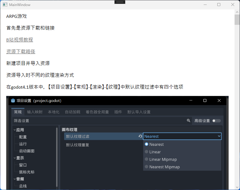 Markdig.Wpf显示图片、导航栏和链接跳转-CSDN博客