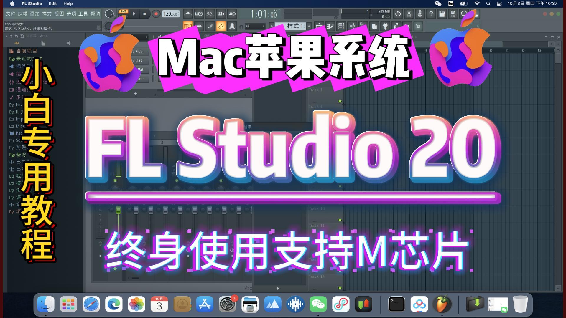 Win/Mac FL Studio 25 / FL Studio 20.8.3 最新版本一键安装教程 支持Win/Mac 系统 附加下载链接-CSDN博客