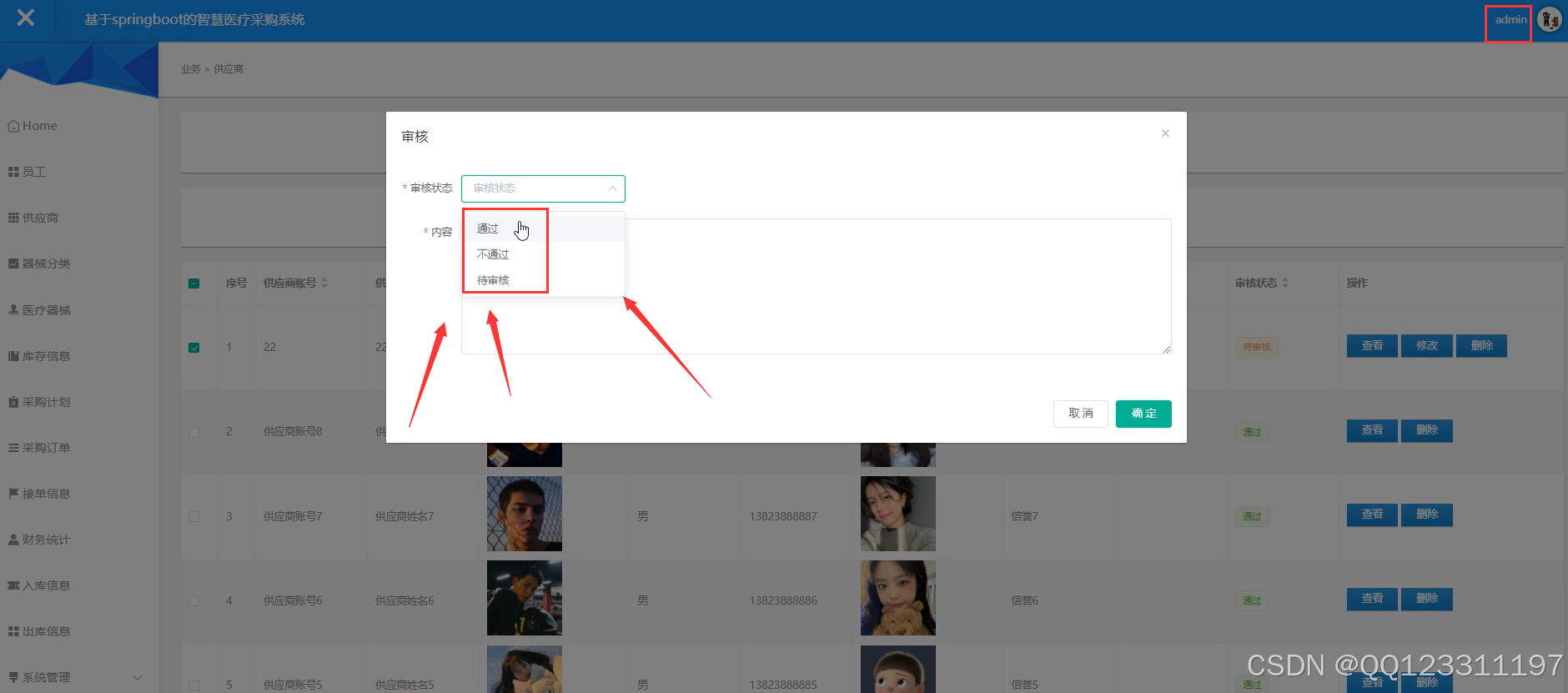 Python+Django智慧医采购系统(Pycharm Flask Django Vue mysql)-CSDN博客