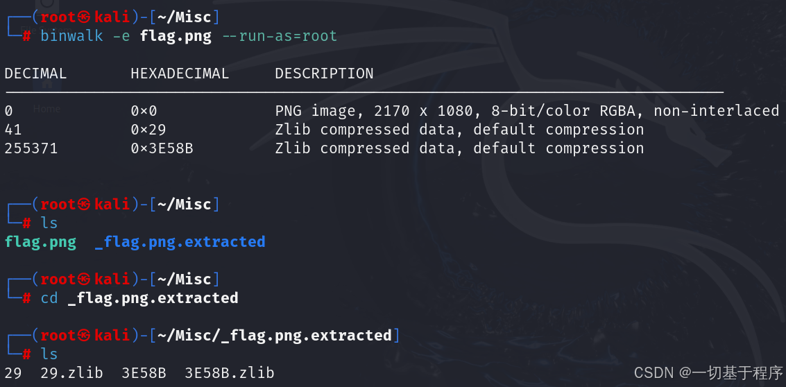 DASCTF2024暑期挑战赛|为热爱，并肩作战-CSDN博客