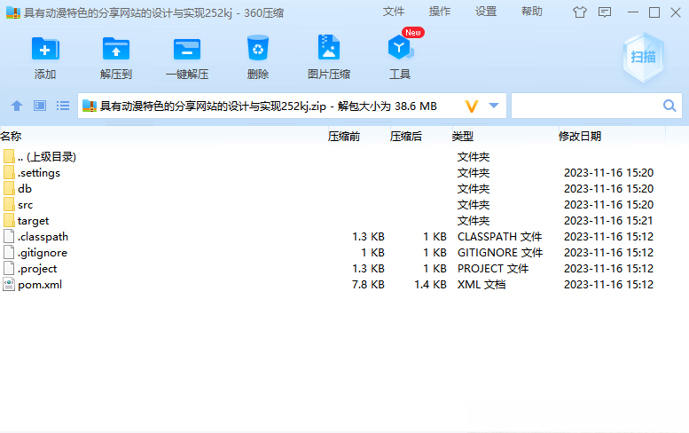 ssm/java/node/python/php具有动漫特色的分享网站的设计与实现【2024年毕设】-CSDN博客