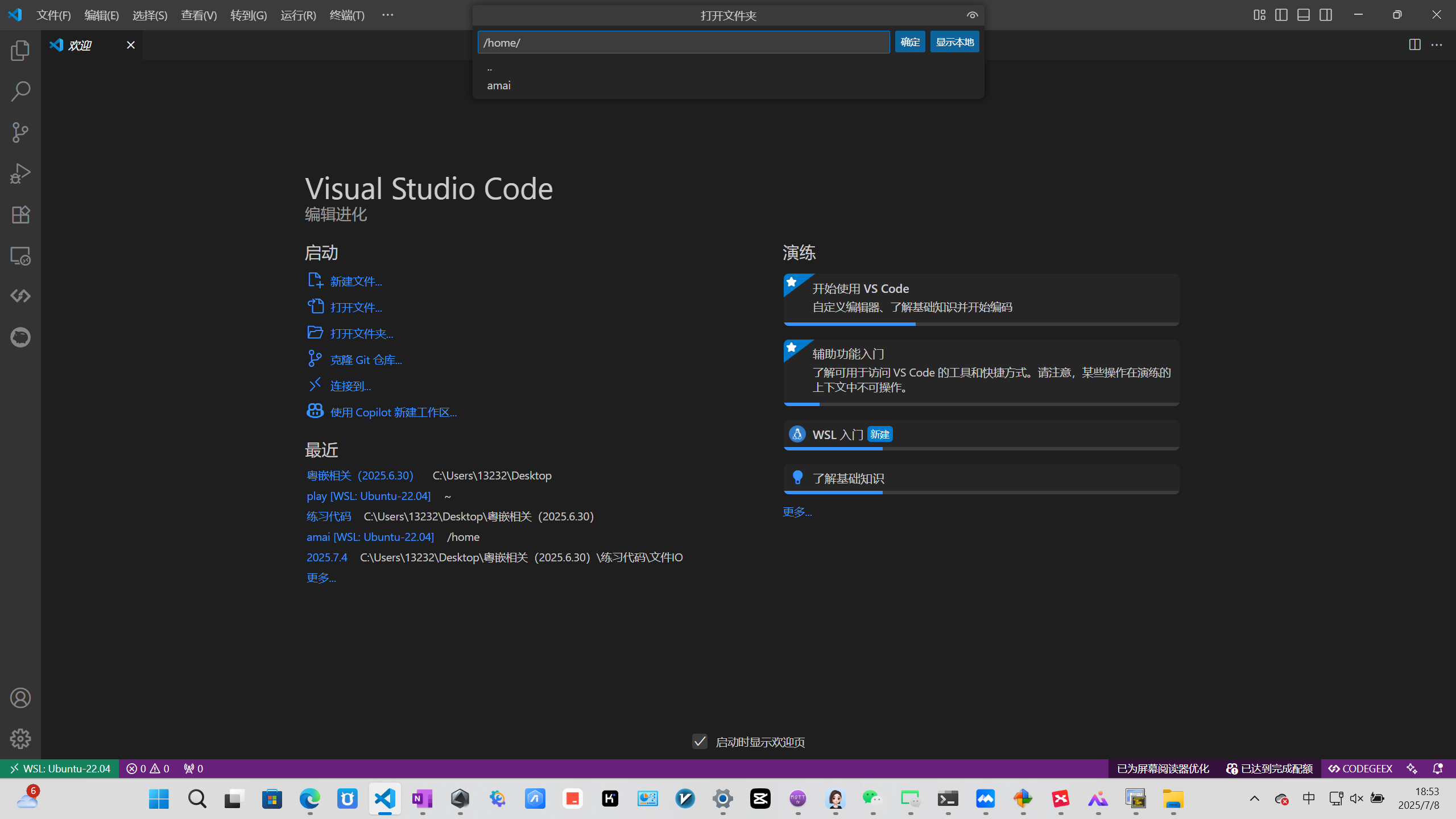 关于为什么vscode用wsl打开本地文件，一打开wsl就断了的解决方法：_vscode打开wsl文件夹-CSDN博客