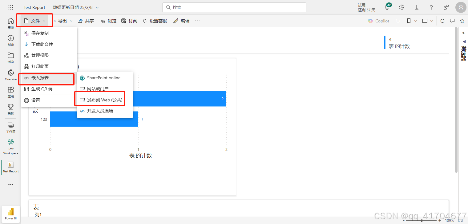vue中嵌入Power Bi报表，结合Microsoft Azure管理中心的客户端授权认证模式进行实现_power bi vue-CSDN博客