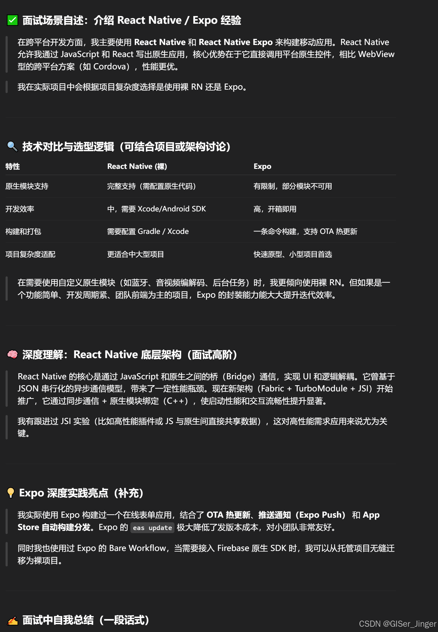 深度解析React Native底层核心架构_react native架构-CSDN博客