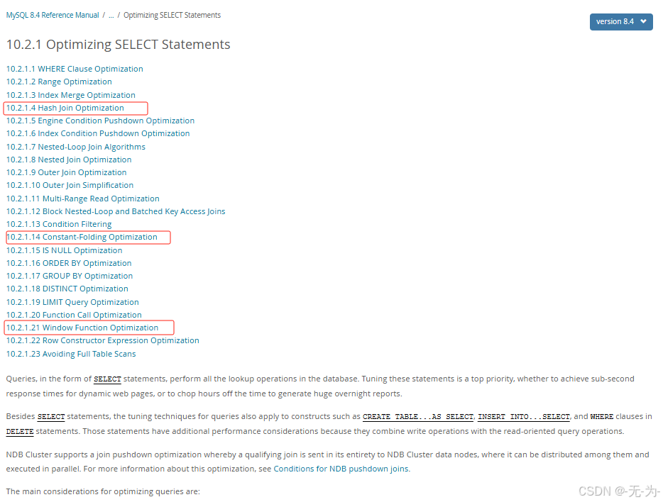 科普文：软件架构数据库系列之【MySQL性能调优：跟着官网看select查询优化Optimizing SELECT Statements】_mysql8.4调优-CSDN博客