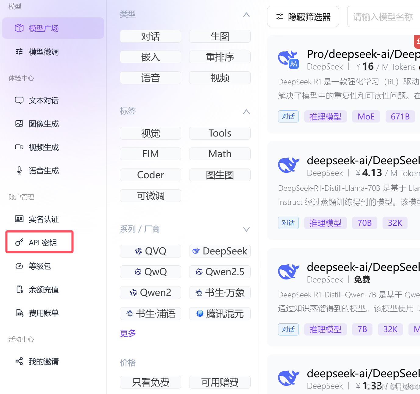 硅基流动DeepSeek-r1 api满血接入Chatbox/Cheery Studio方法_硅基流动官网-CSDN博客