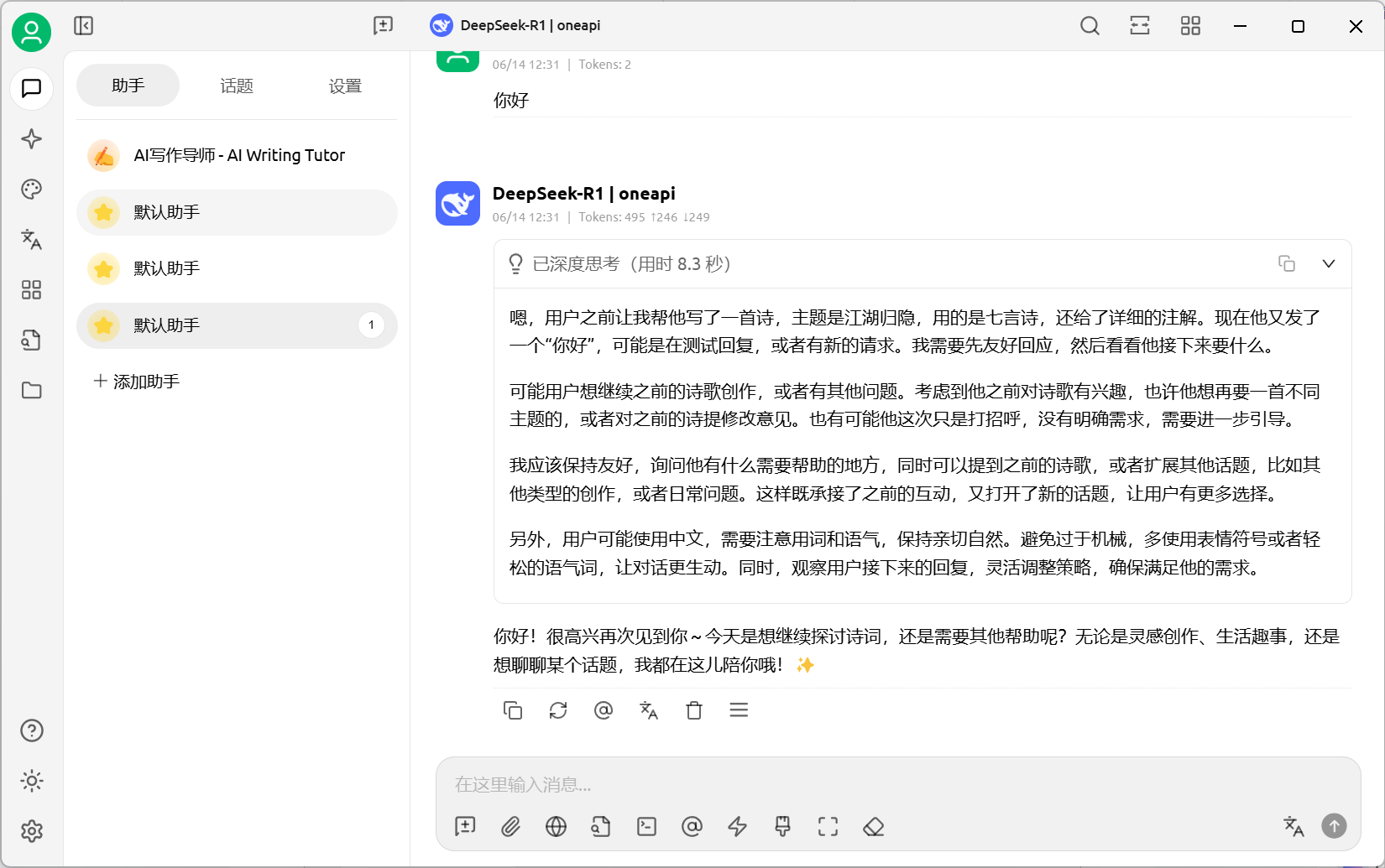 创新实训（十）：Cherry Studio的css样式修改_cherry studio css-CSDN博客