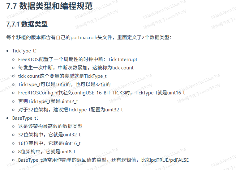 freeRTOS教程_malloc rtos-CSDN博客