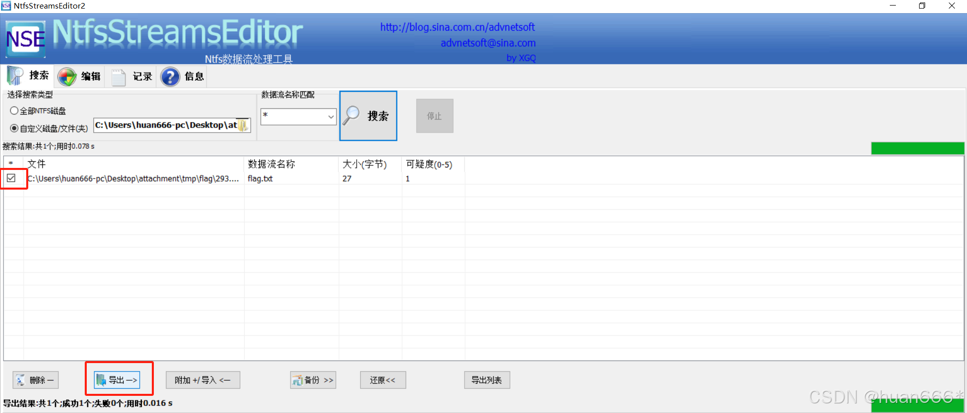 CTF类题目复现总结-[ACTF新生赛2020]NTFS数据流 1-CSDN博客