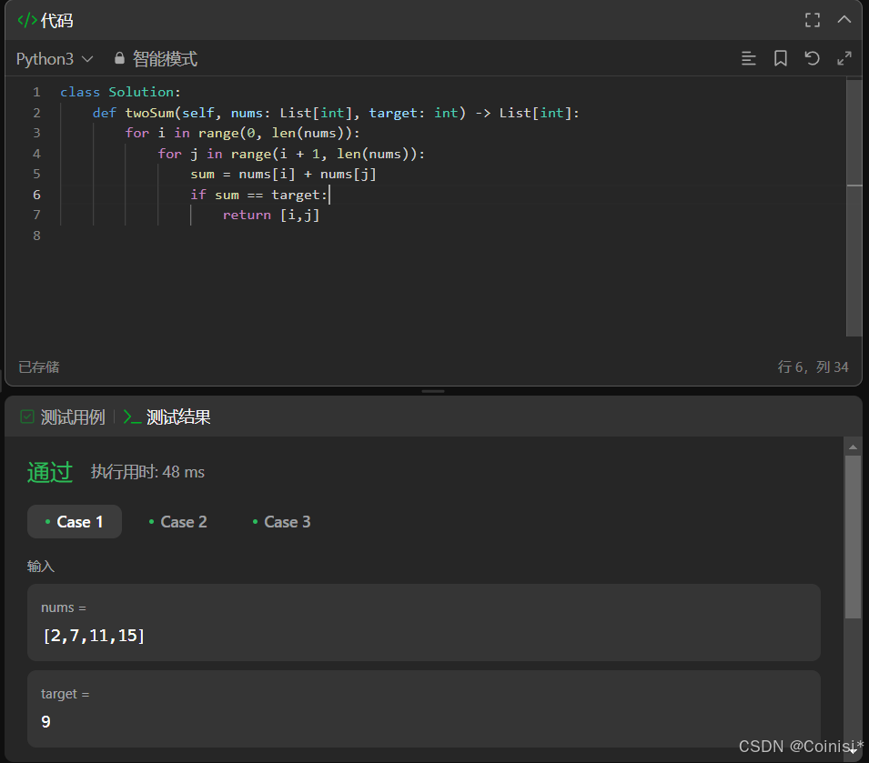 力扣（LeetCode）经典第一题！两数之和！（python3）_力扣第一题python-CSDN博客