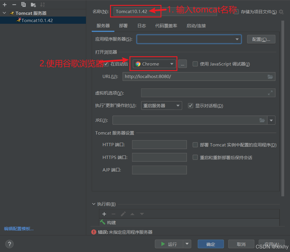 idea2023的javaweb项目的创建以及在idea2023使用tomcat_idea2023创建web项目-CSDN博客