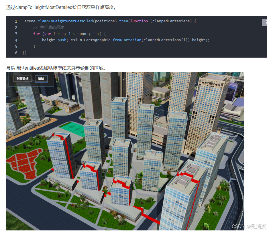 Supermap Iclient3d For Webgl结合echarts实现模型剖面分析supermap能在等高线上做剖面分析 Csdn博客