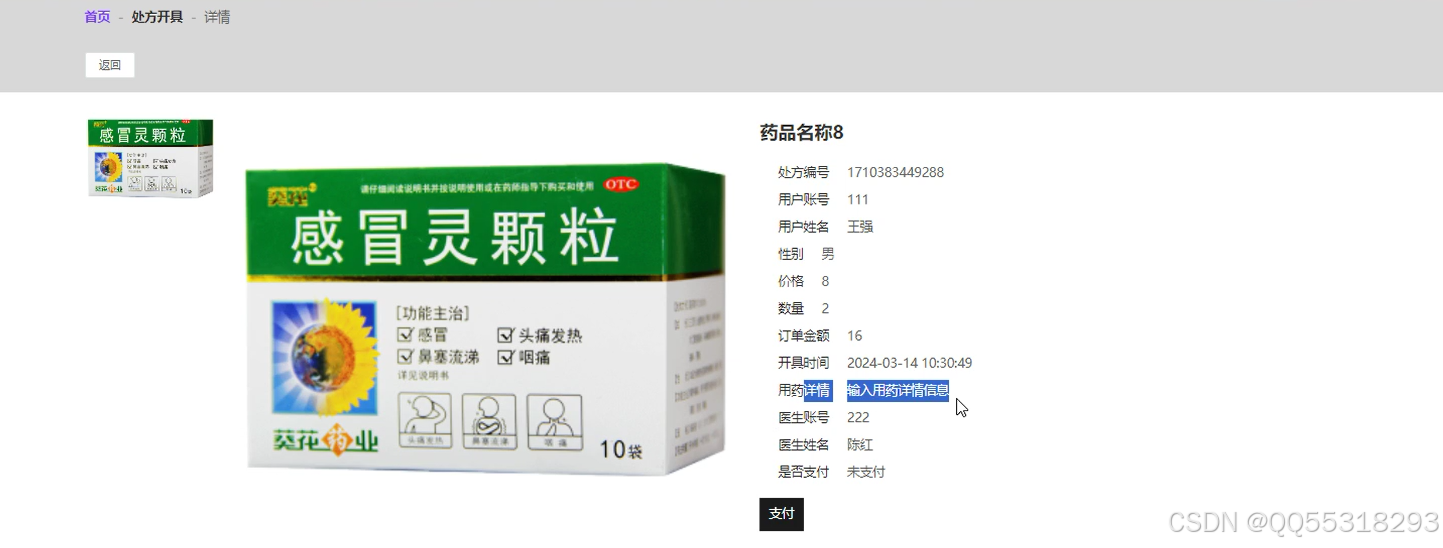 Python+Django的慢性病患者跟踪治疗信息管理系统（角色：用户、医生、管理员(Pycharm Flask Django Vue mysql)-CSDN博客