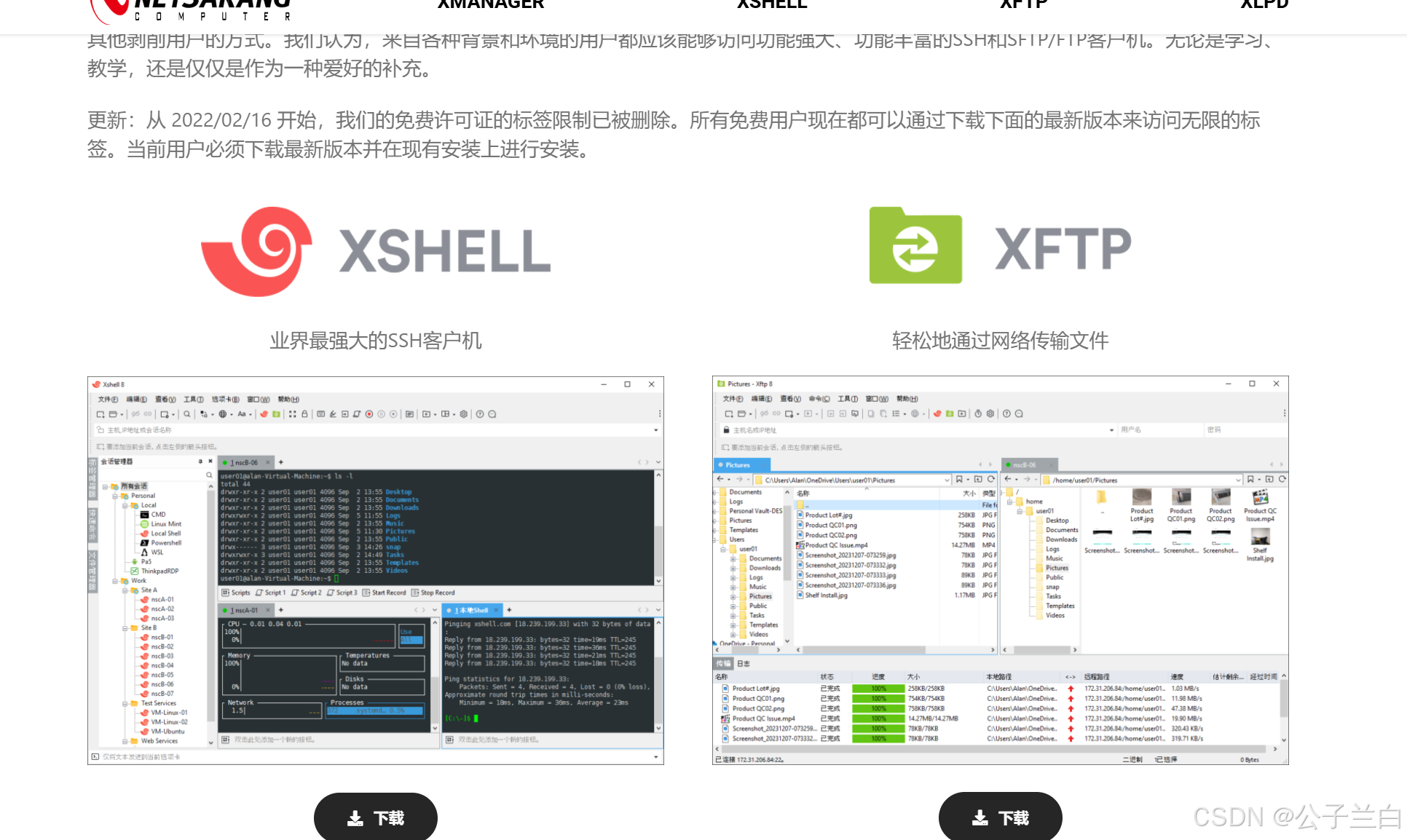 上传数据集或文件到Autodl(xshell+xftp)_autodl上传数据集-CSDN博客