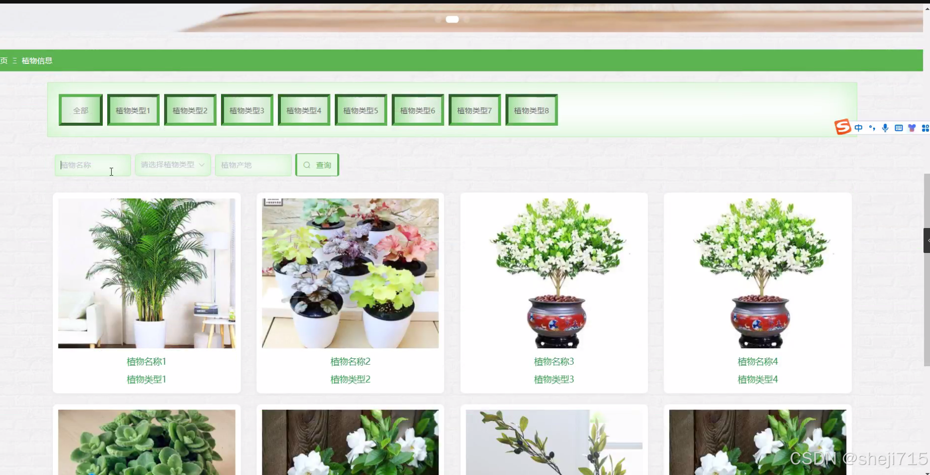 开题 Flask框架植物租赁服务系统的设计与实现s556a9（程序论文python） Csdn博客