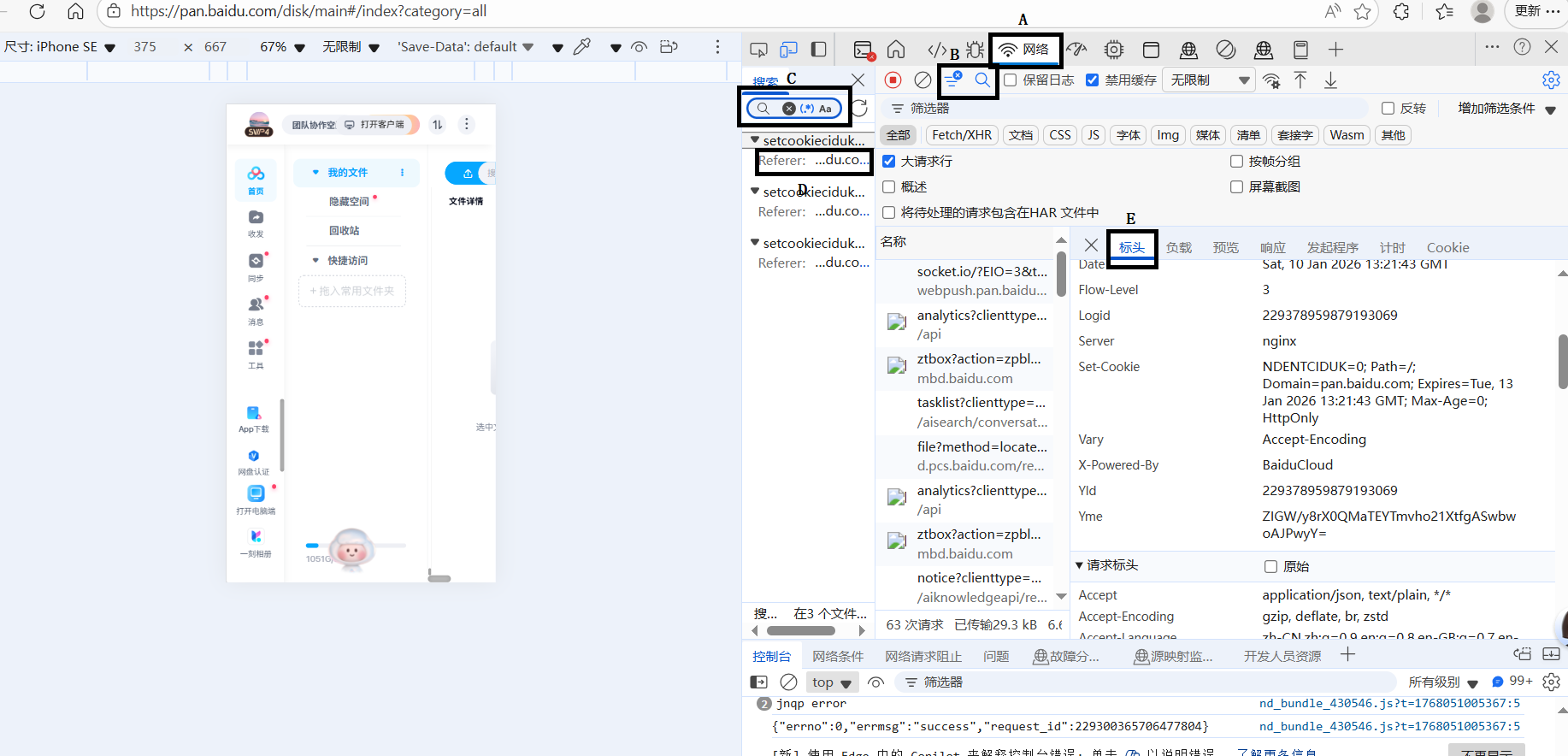 Linux使用BaiduPCS-Go下载教程-CSDN博客