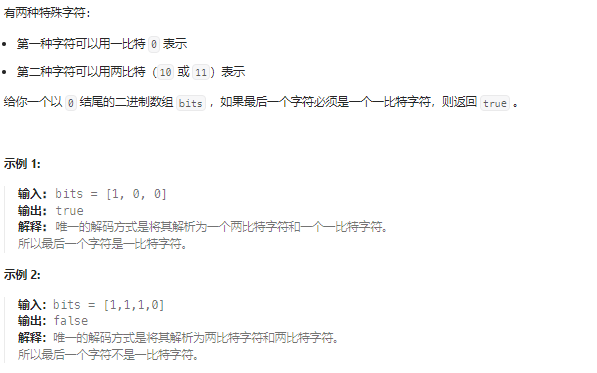 Leetcode：717 1 比特与 2 比特字符find Package 指定路径 Csdn博客