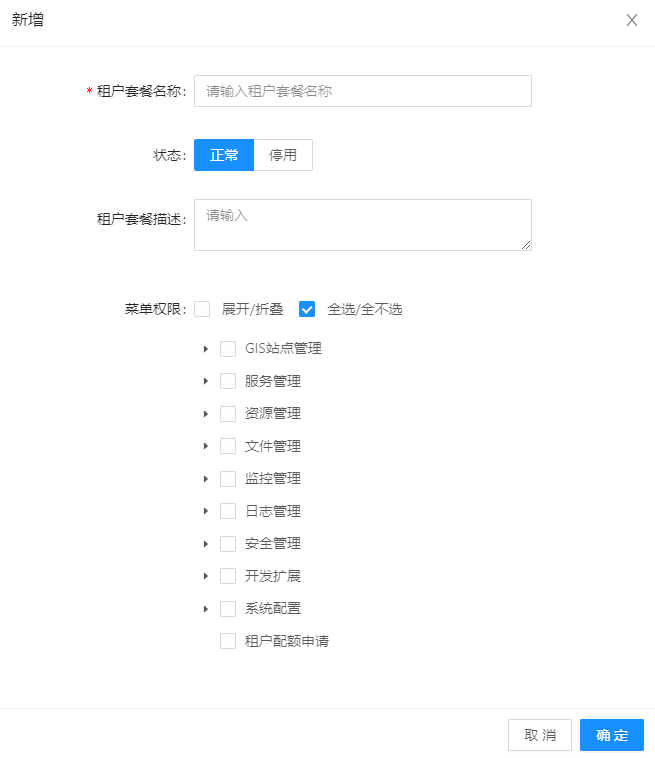 MapGIS Cloud Manager新增一个租户？-CSDN博客