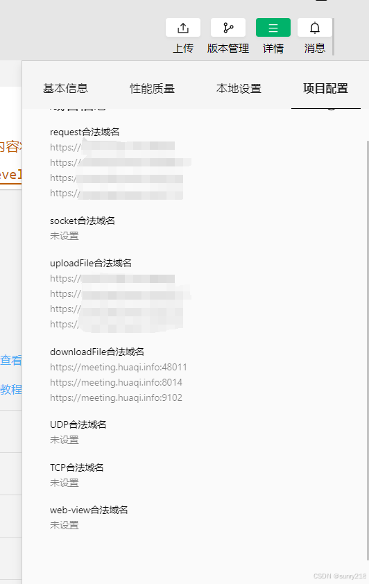 uni.uploadFile开发调试可以发送请求体验版不能发送请求_uniapp uploadfile 不发送请求-CSDN博客
