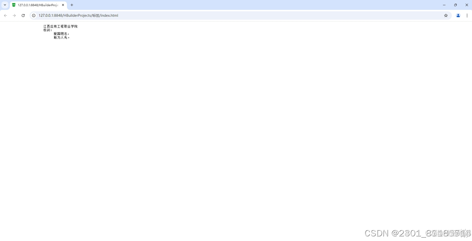 2.1.1 段落标签在HTML（HyperText Markup Language，超文本标记语言）中，用于定义段落的标签是＜p＞。这个标签用于创建文本的一个段落。每个＜p＞标签内的内容默认会 ...