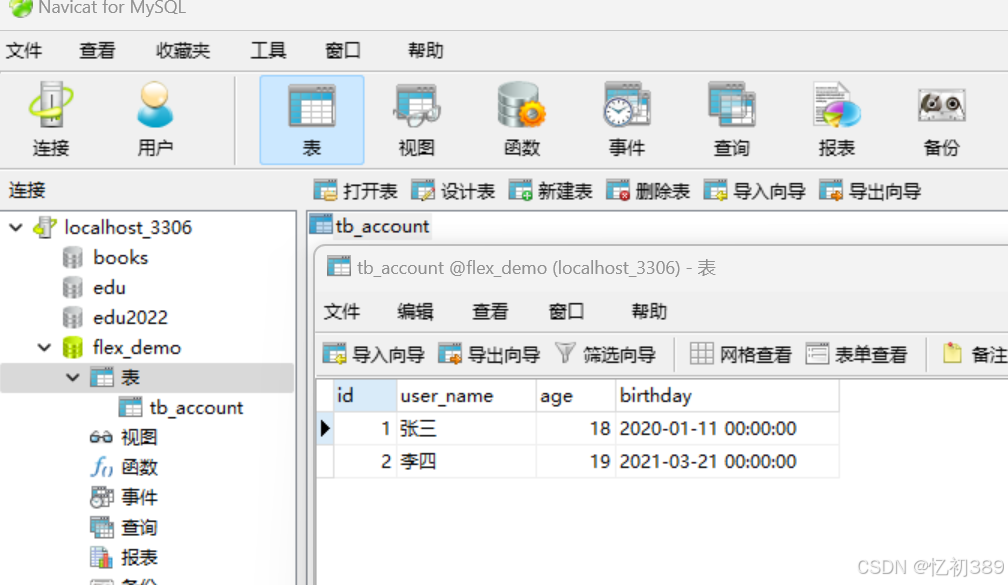 Mybatis Flex的应用mybatisflexmysqljava开发 Csdn博客