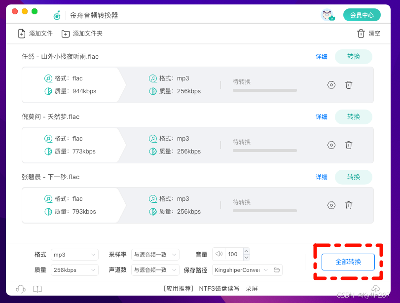 m4a怎么转换成mp3，分享6款格式转换应用！_m4a转换成mp3 csdn-CSDN博客