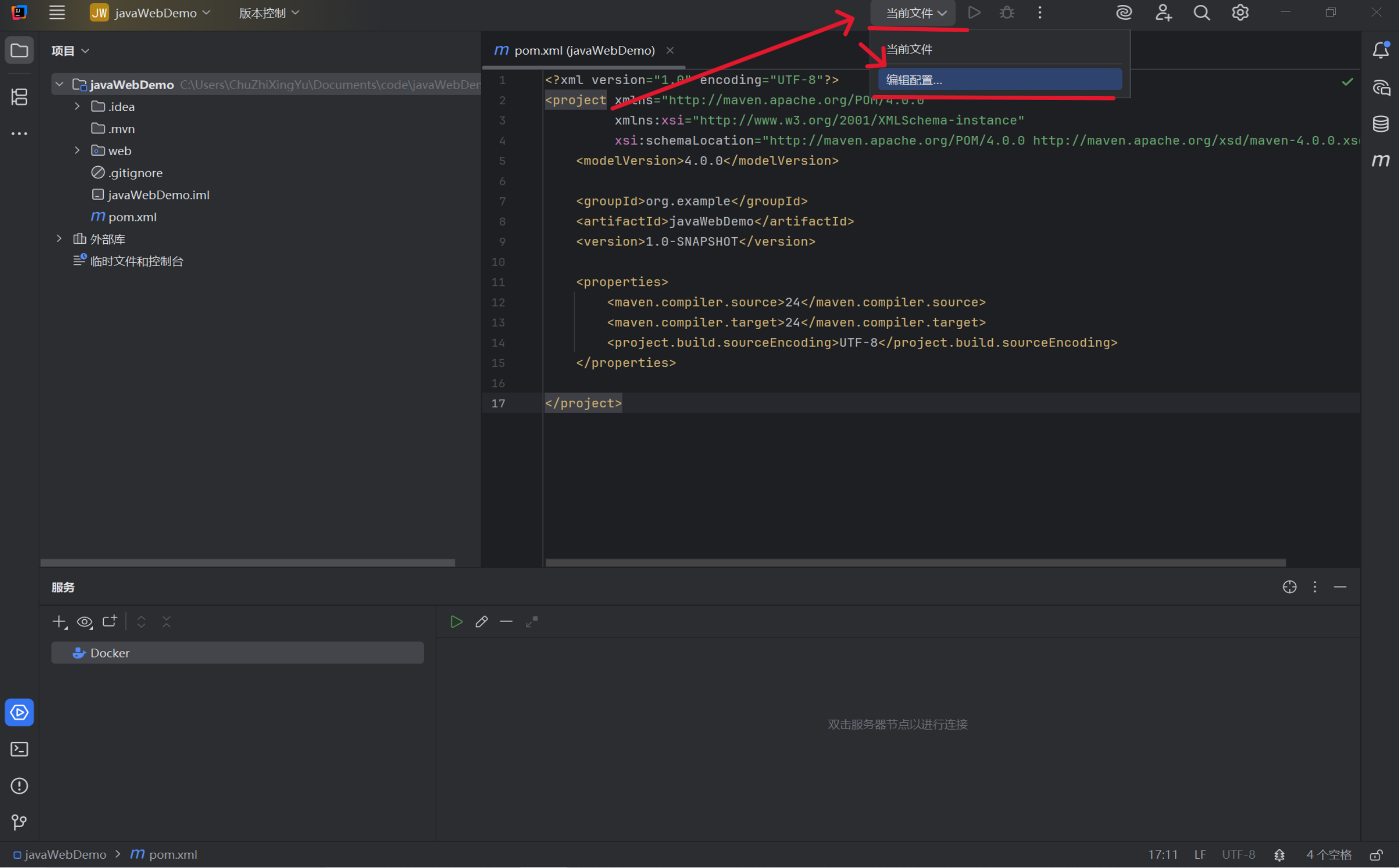 在Windows中关于Tomcat与MySQl在IDEA中的配置与应用_intellij idea +tomcat10+mysql-CSDN博客