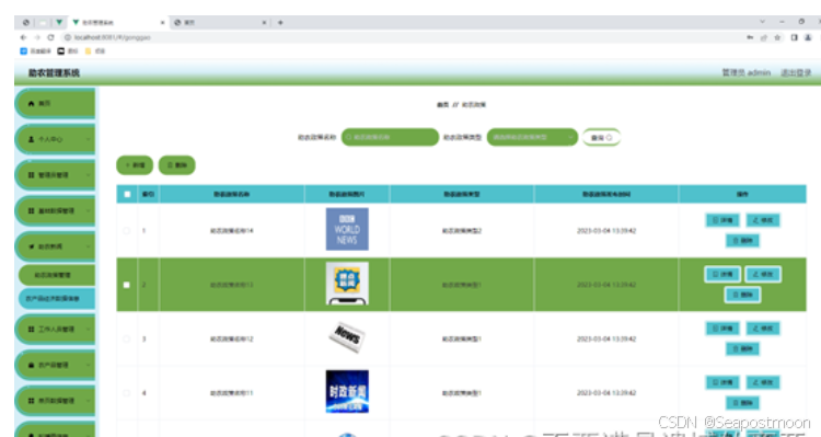 Java毕设项目案例实战ii基于javaspring Bootmysql的助农管理系统的设计与实现（开发文档数据库源码） Csdn博客