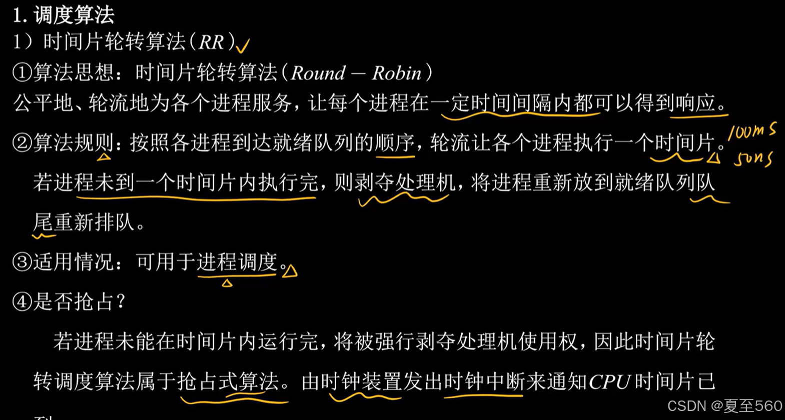 操作系统期末大复习！！！_某系统采用lru页置换算法和局部置换策略,若系统为进程p预分配了4个页框,进程p访问-CSDN博客