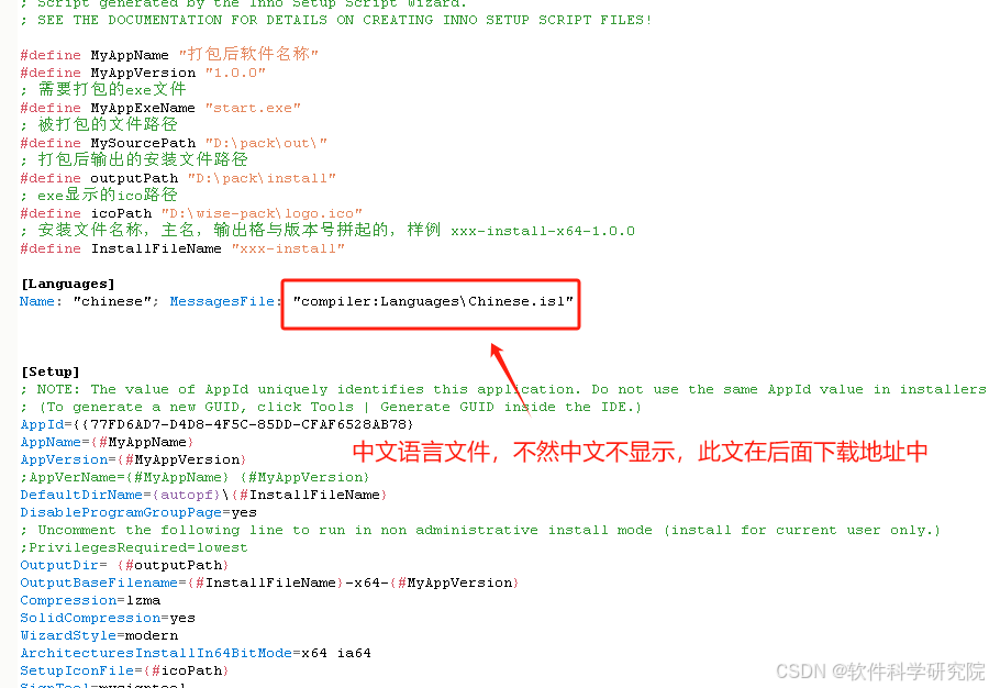 用Inno Setup6.2.1对可执行文件exe做代码签名，打包成安装包，签名工具用微软件SignTool，本例以python之Pyinstaller打的exe为例_pyinstaller ...
