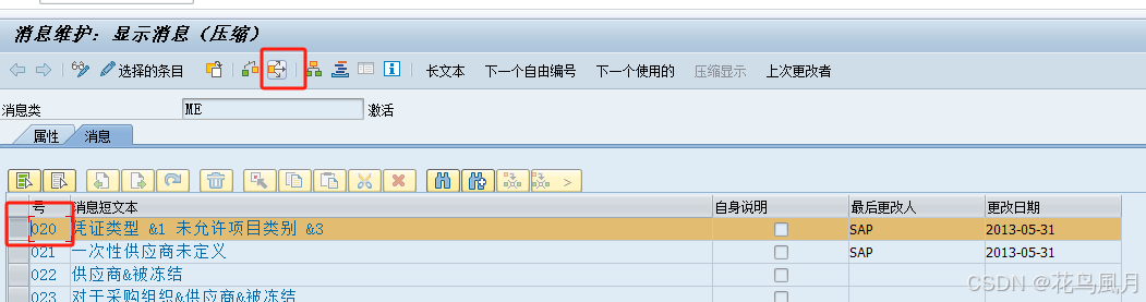 SAP ABAP SE91 通过返回的消息编号查找对应的报错位置_sap se91-CSDN博客