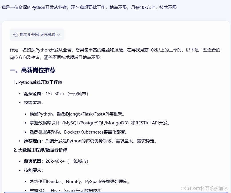 【AI落地应用实战】再见爬虫！用Bright Data MCP构建高效AI职位推荐系统的实战指南_bright data mcp教学案例-CSDN博客