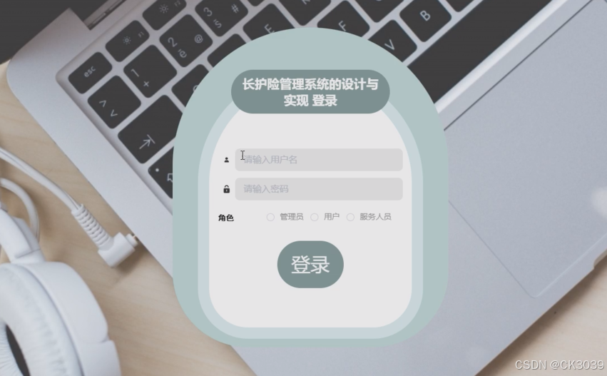 Springboot长护险管理系统的设计与实现51cw0（程序源码数据库调试部署开发环境）长护险管理平台设计 Csdn博客