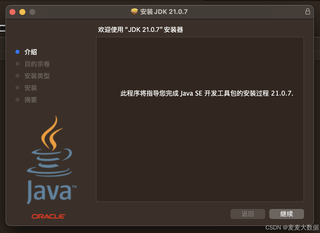 [环境安装] JDK 21 安装 （apple M芯片)_mac 安装jdk21-CSDN博客