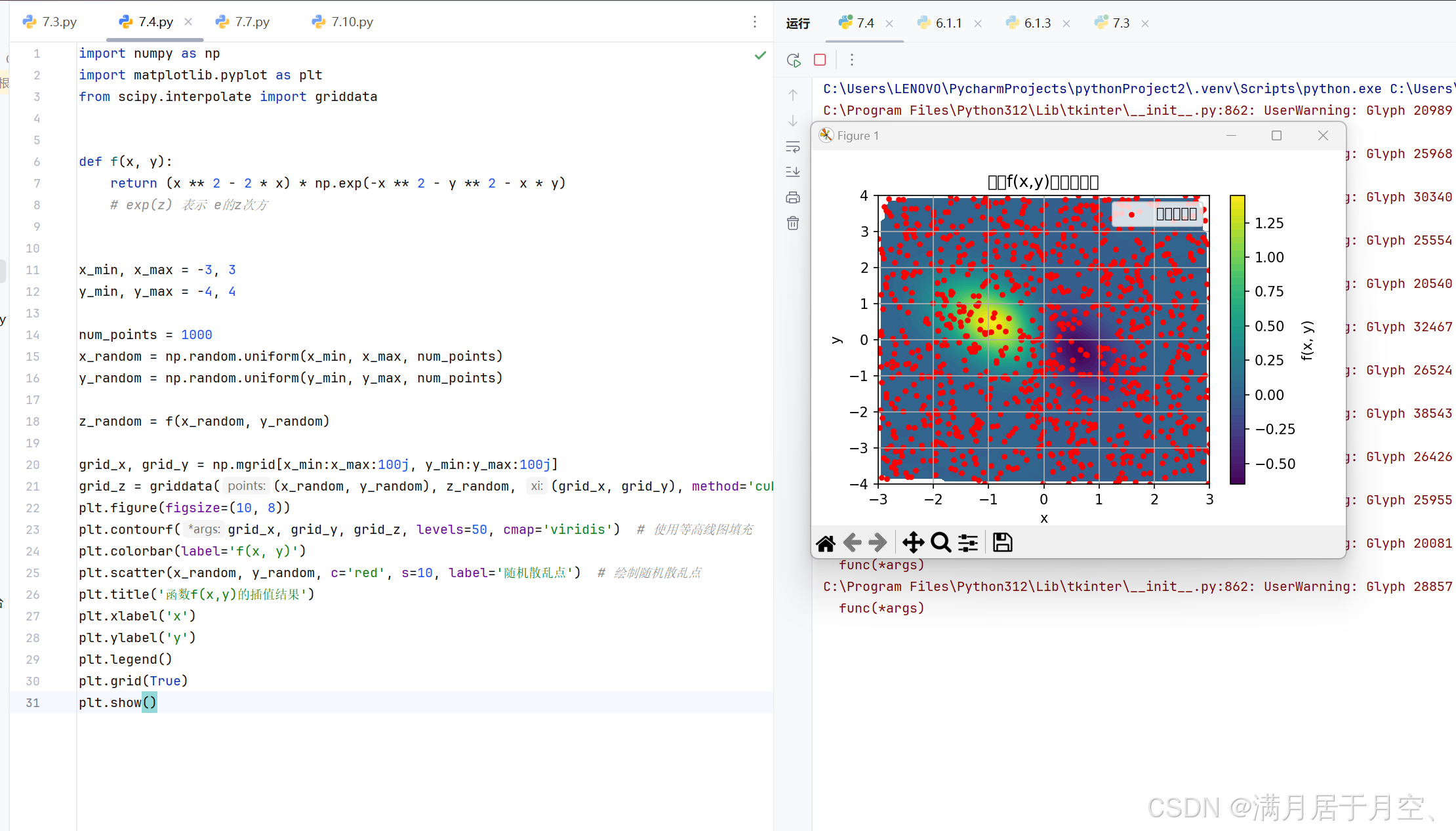 python课后习题第七章-CSDN博客