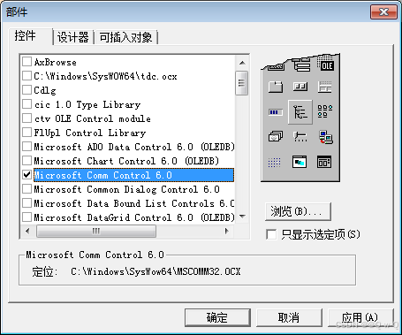 Visual Basic 6 (VB6)学习笔记二--做一个串口助手_vb编写的串口程序-CSDN博客