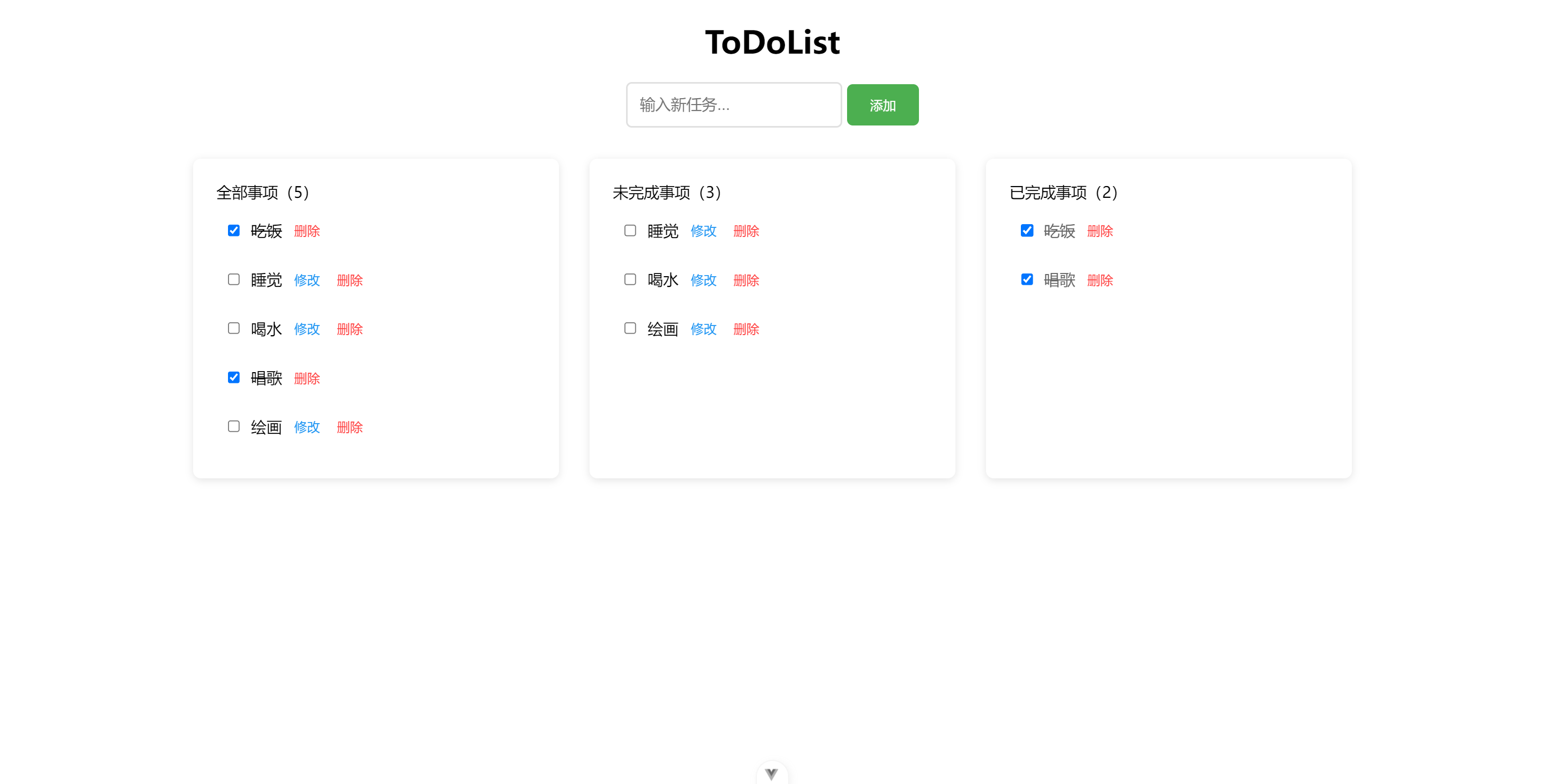 vue3+typescript实现待办todolist_vue3 写一个有所有待办事项、进行中、已完成任务的todo list 前端长什么样子-CSDN博客