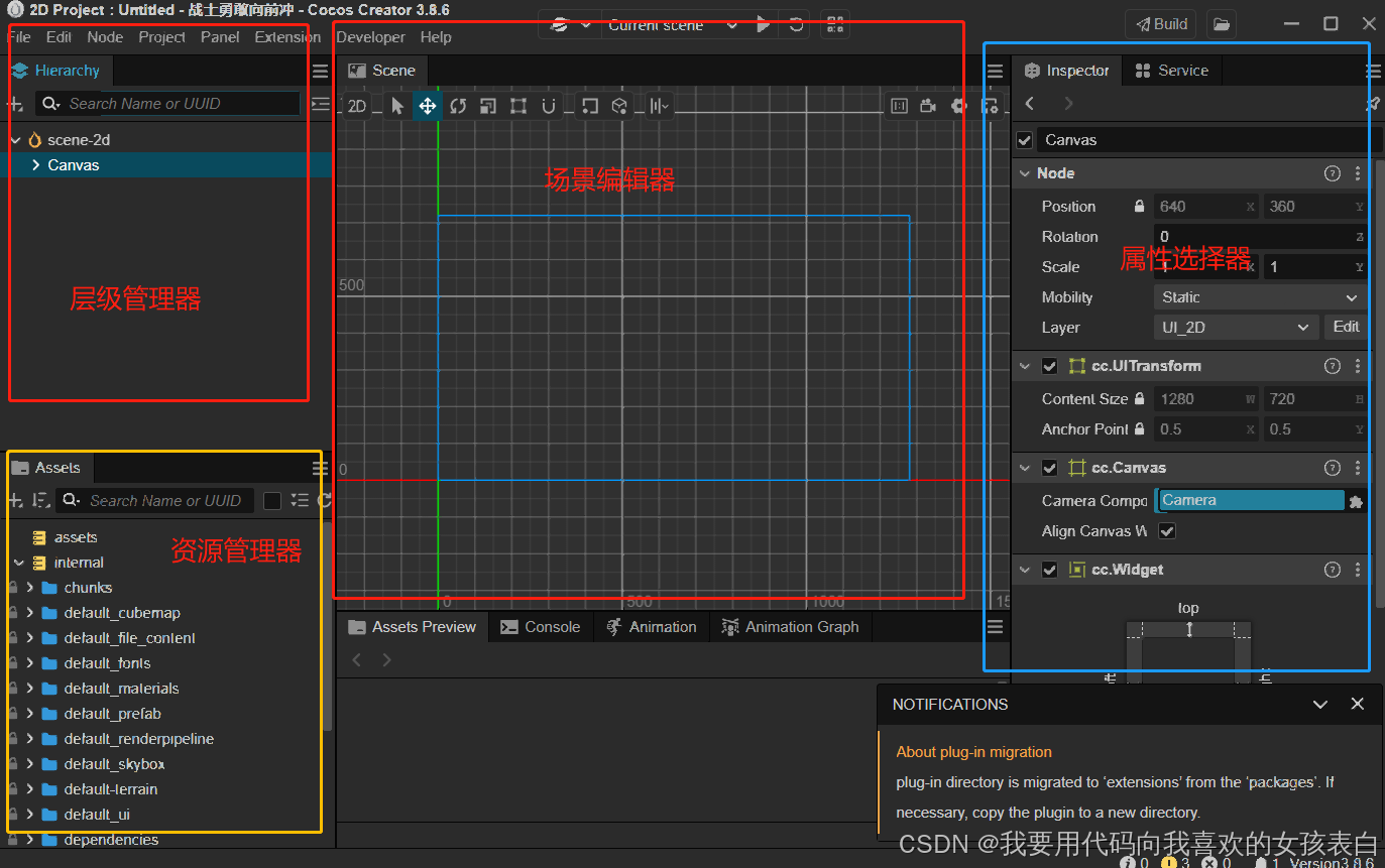 Cocos Creator入门教学（全而简单版）_cocos教程-CSDN博客