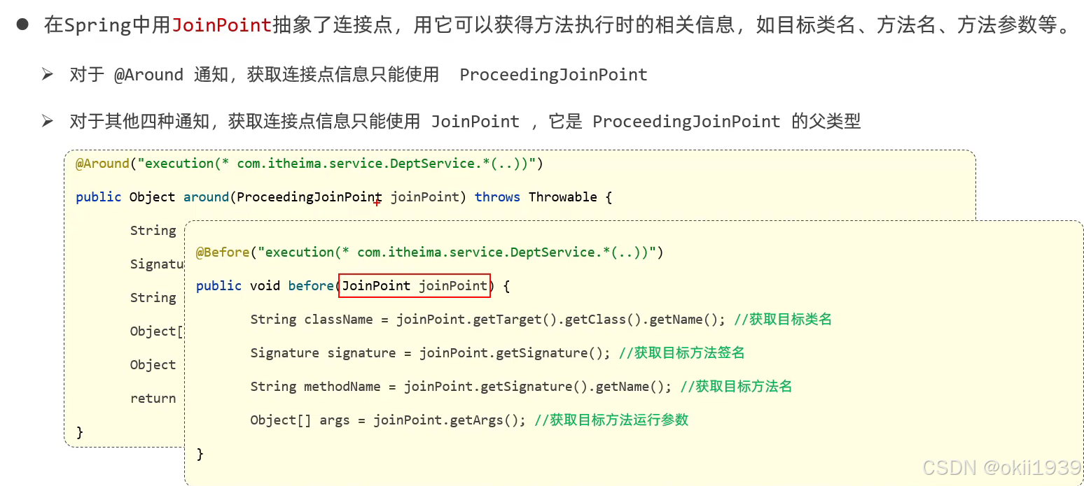 AOP理解-CSDN博客