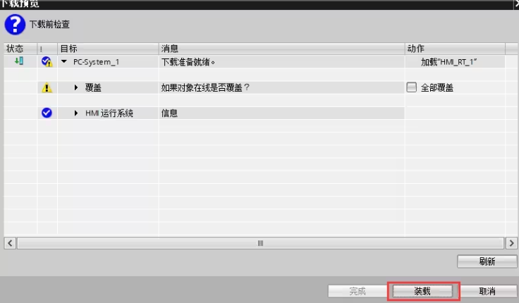 WinCC RT Adv项目，如何下载及开机自动启动_wincc rt advanced-CSDN博客