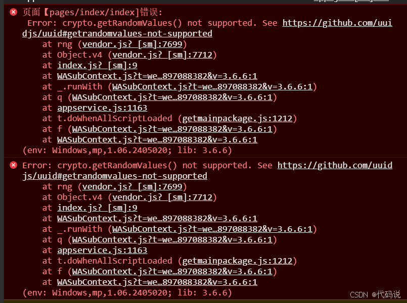 uniapp微信小程序自定义生成 UUID 避免 使用uuidv4 导致crypto.getRandomValues() 错误的解决方案_crypto$2.getrandomvalues is ...